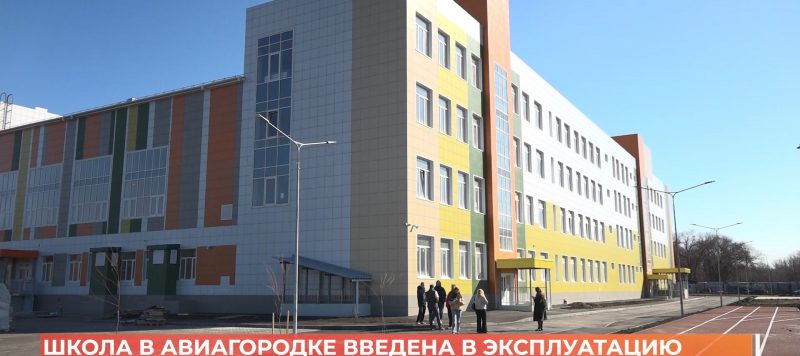 Строительство новой школы на 1340 мест завершено в Батайске — Первый ...
